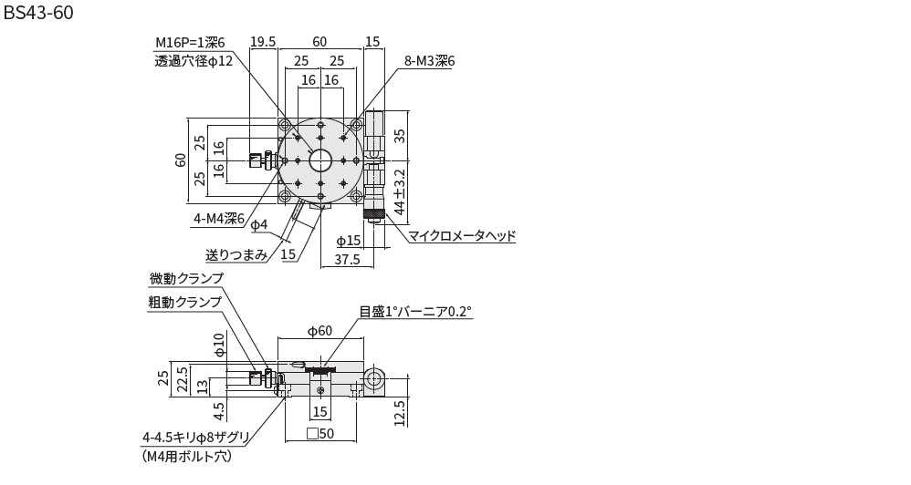 BS43-60 | 駿河精機株式会社