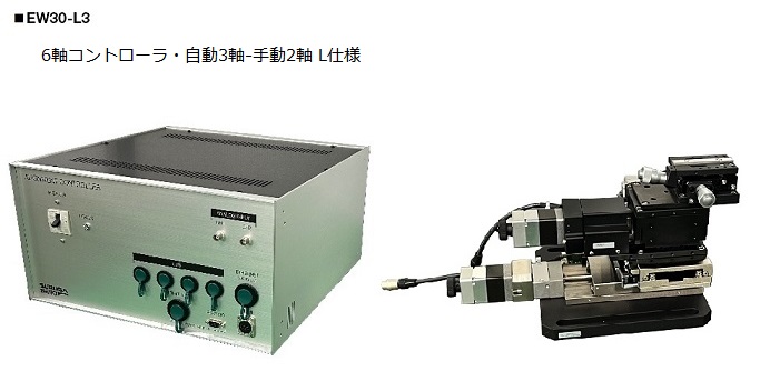 EW30-LR3 | 駿河精機株式会社
