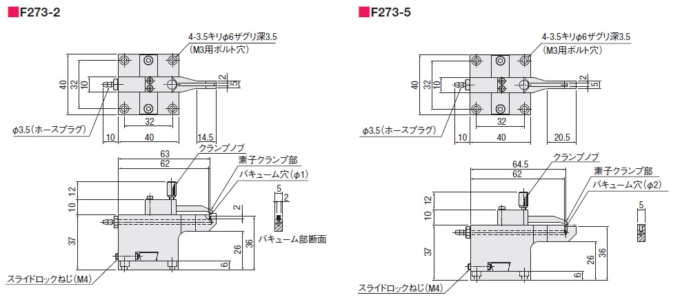 F272_F273 | 駿河精機株式会社