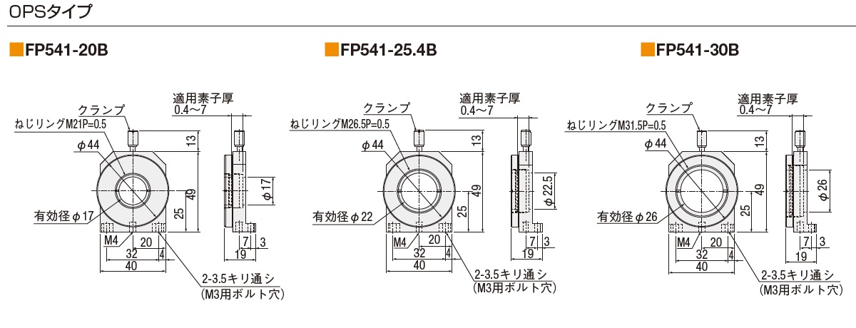 OPS-FP541 | 駿河精機株式会社